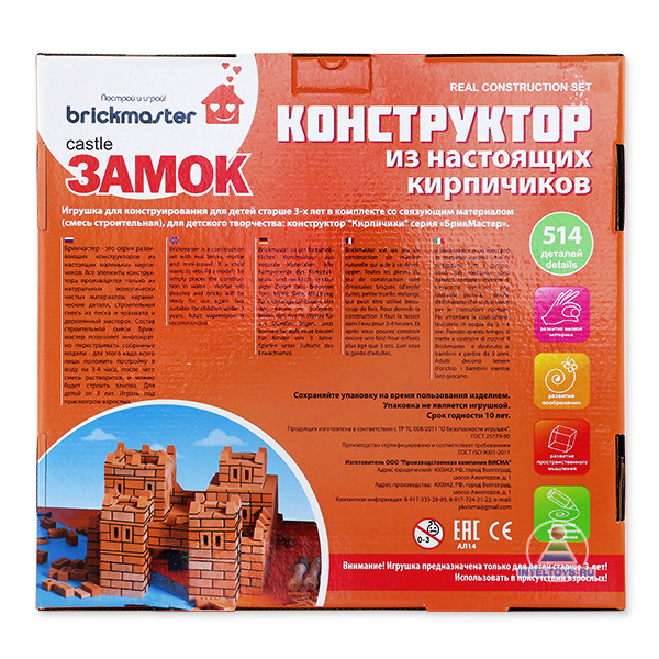 Brickmaster конструктор замок инструкция