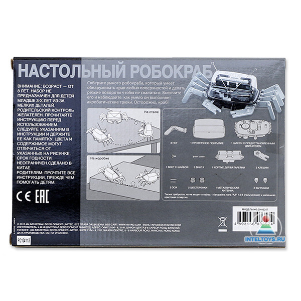 Конструктор 4M (4М) «Настольный Робокраб» купить в Москве, Нижнем ...