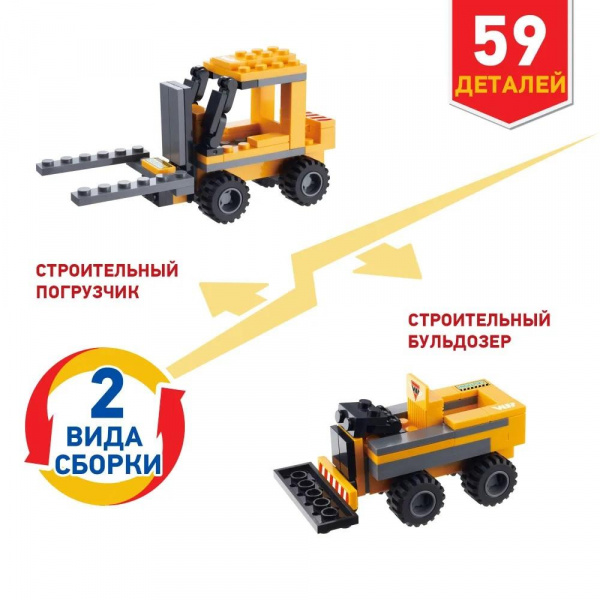 Конструктор «Строительный погрузчик» 8 в 1, Wise Block купить в Москве ...