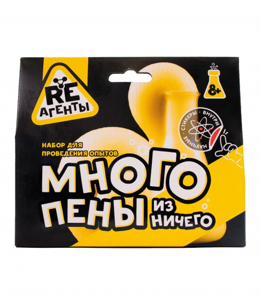 Научно-познавательный набор «Много пены из ничего» желтый Re-Агенты ...