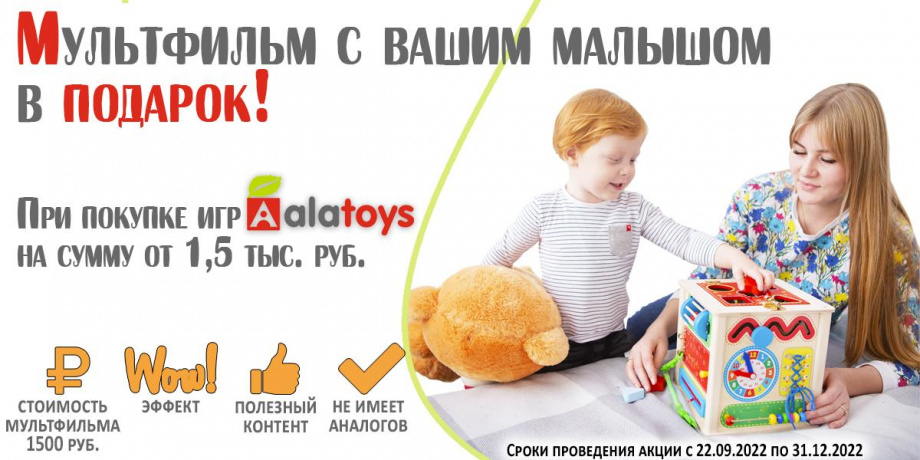 Интернет магазин Умная Игрушка – купить детские развивающие игры и ...